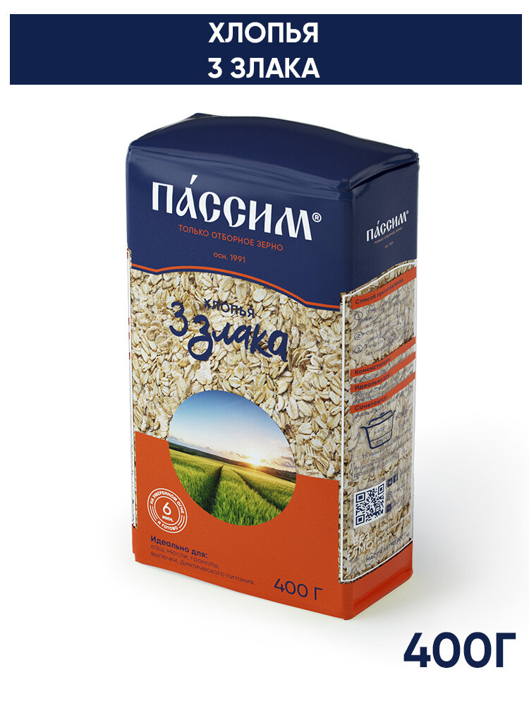 Хлопья 3 злака пассим, быстрого приготовления, отборное качество, 400 г
