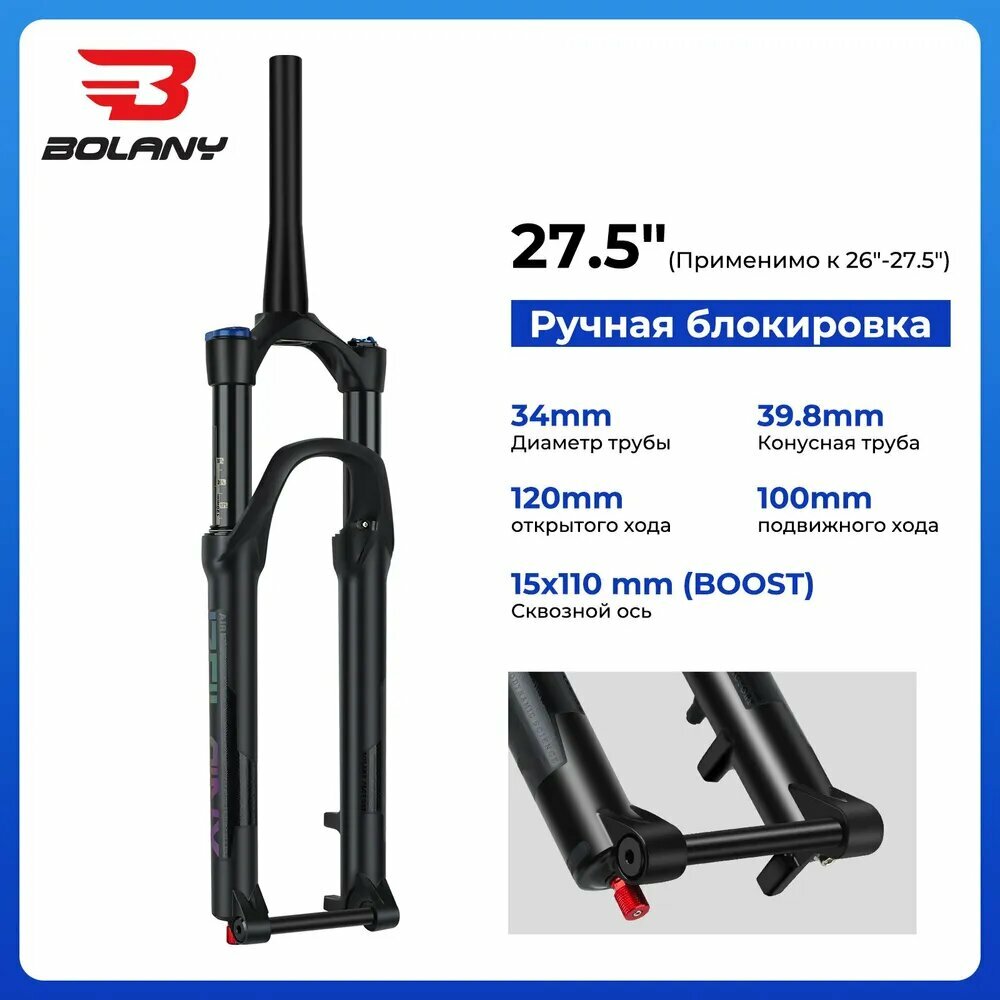 BOLANY 27,5/29 дюймов Boost велосипедная вилка через ось 100/110 мм 34 мм трубка коническая регулировка отскока 120/140 мм подвесная вилка для путешествий