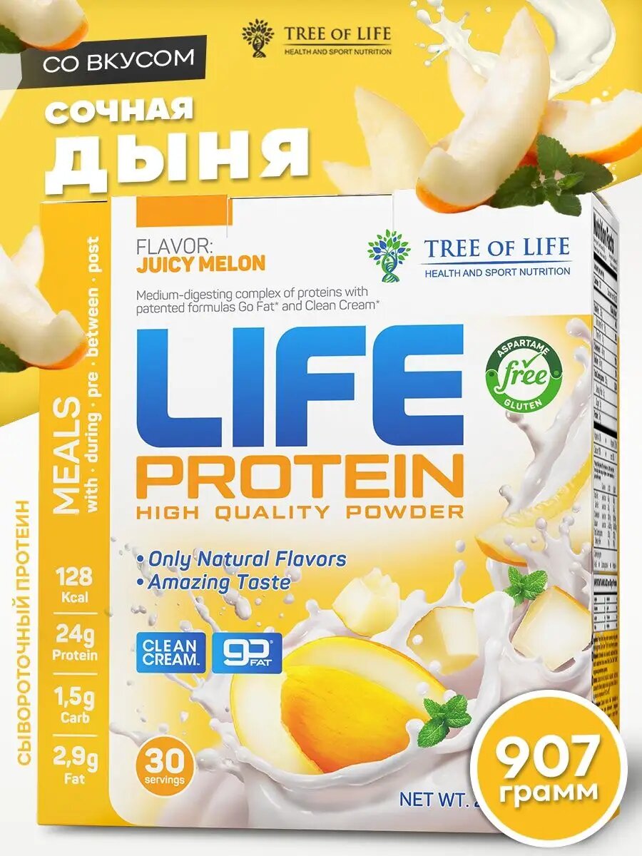 Протеин сывороточный + изолят Tree of Life Life Protein 907 гр (Сочная дыня)