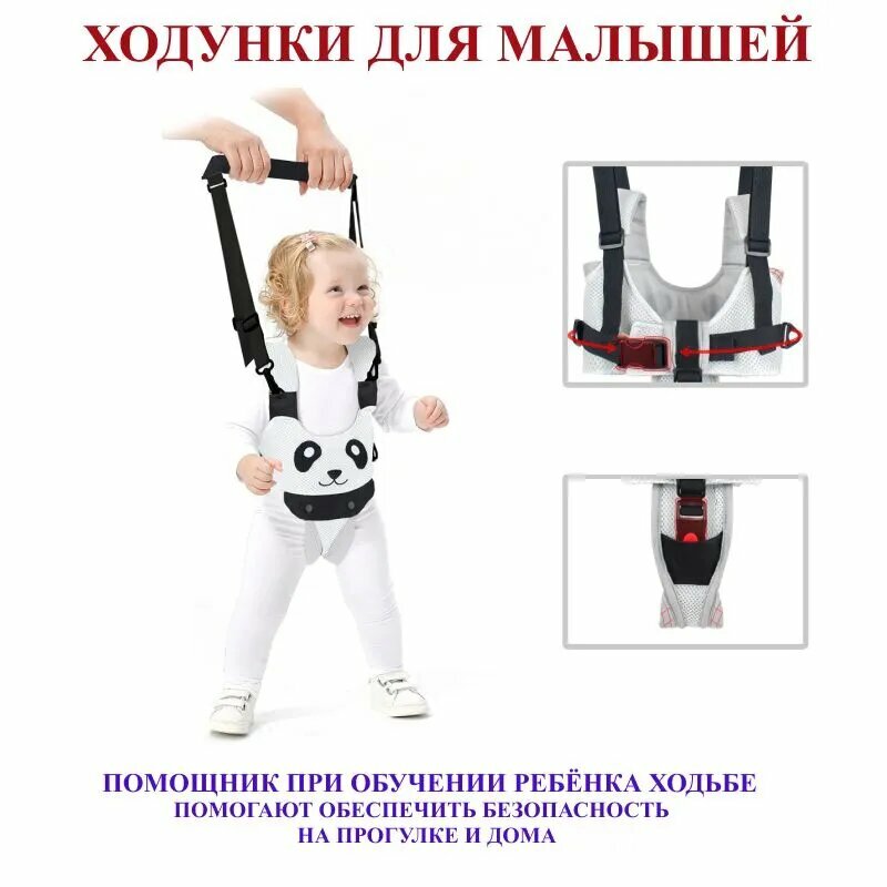 Вожжи поводок для детей / ходунки / безопасное обучение ходьбе