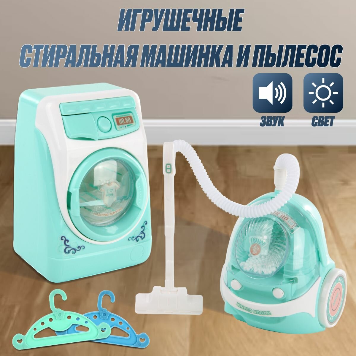 Сюжетно-ролевые игрушки