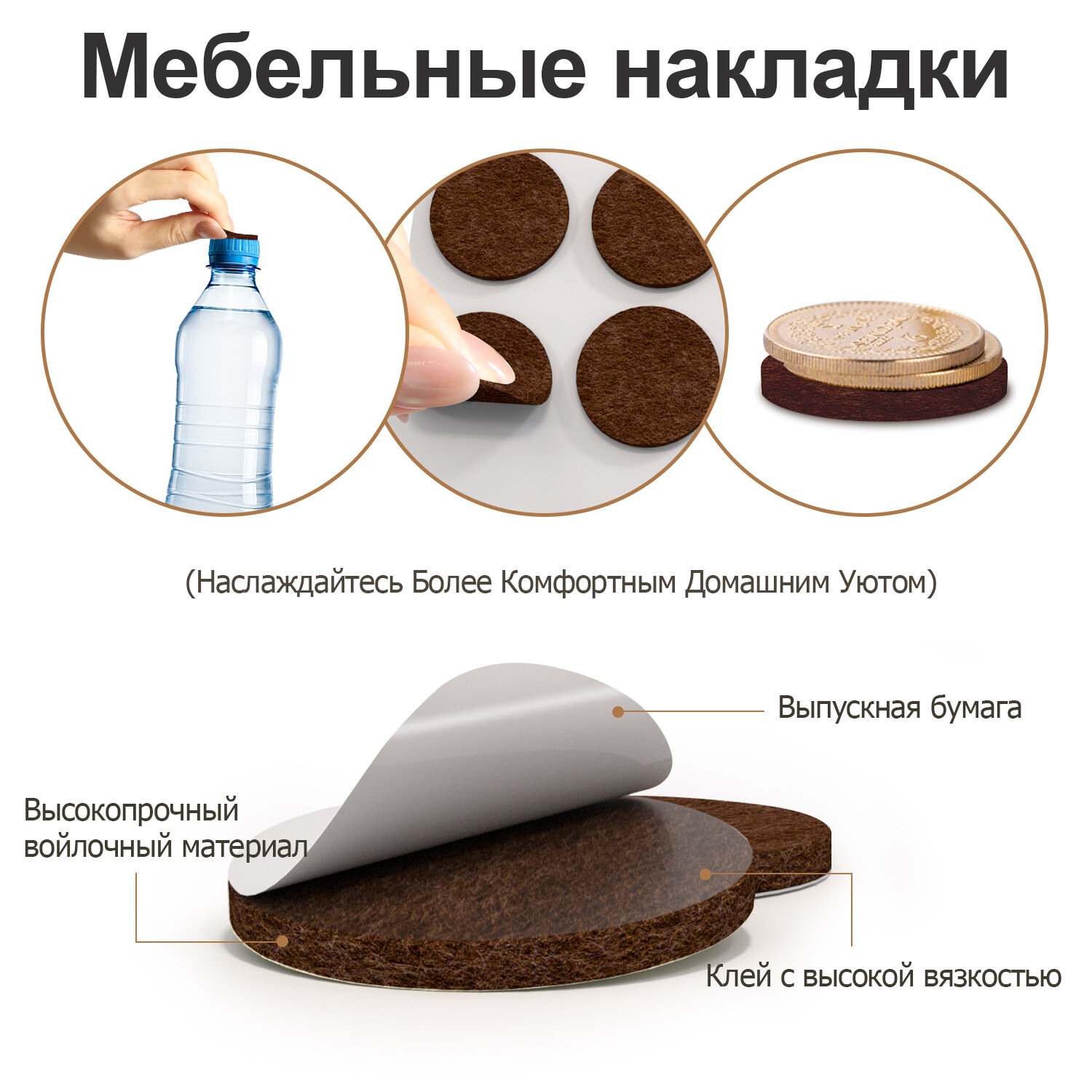Протектор для мебели — фото 1