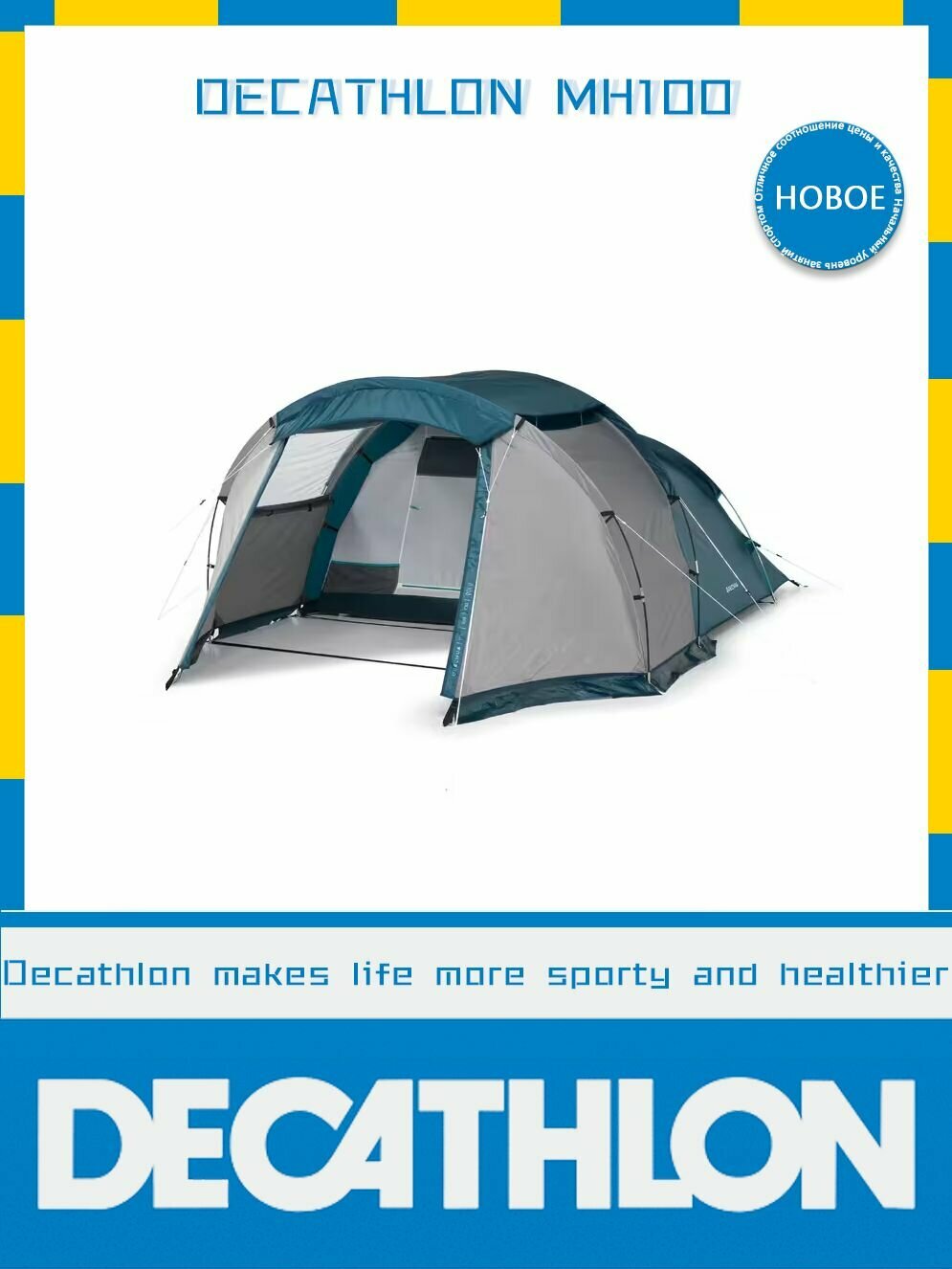 Походная палатка - MH100 XXL - на 4 человека