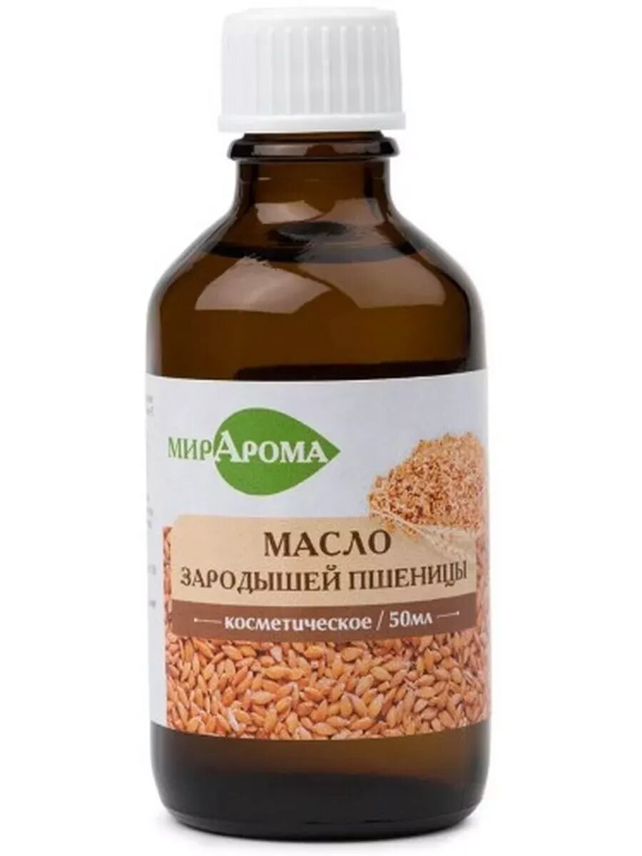 Масло косметическое зародышей пшеницы 50мл-4 шт