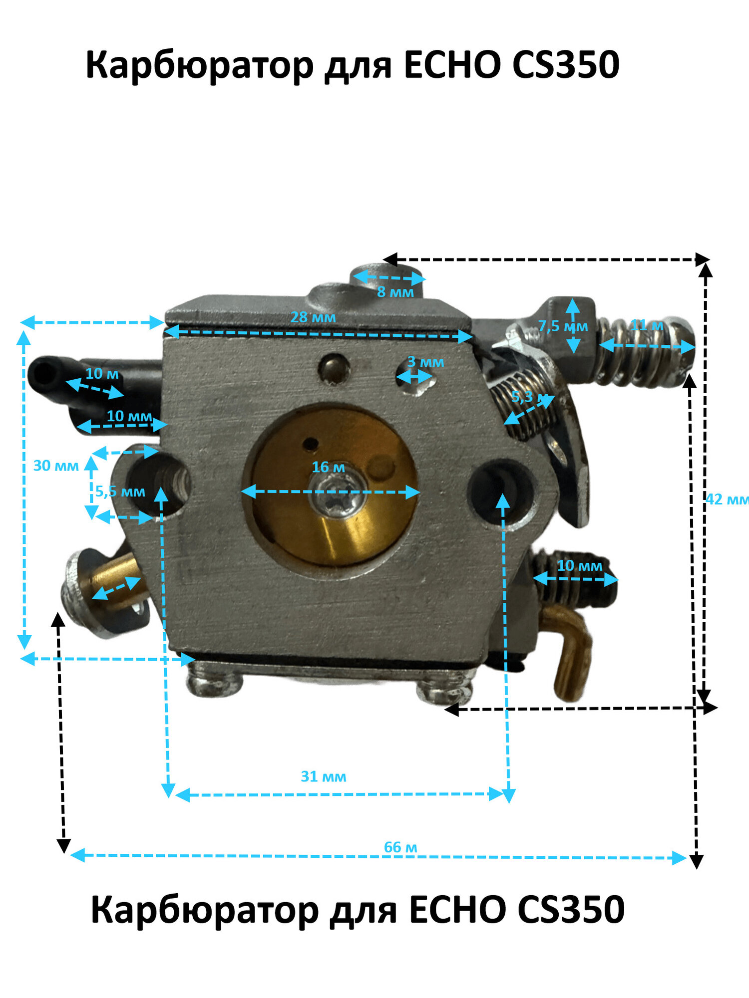 Карбюратор для бензопил ECHO CS-350WES, CS-351 и CS-353ES, WT-897, A021001722