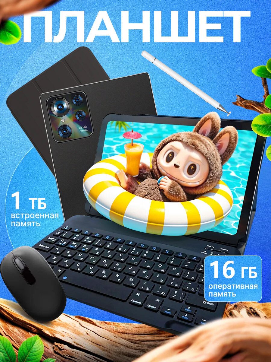 Планшет ADVEPRO PAD8MAX, влагозащита, экран 11.6", 16GB ОП, 1TB встроенная память