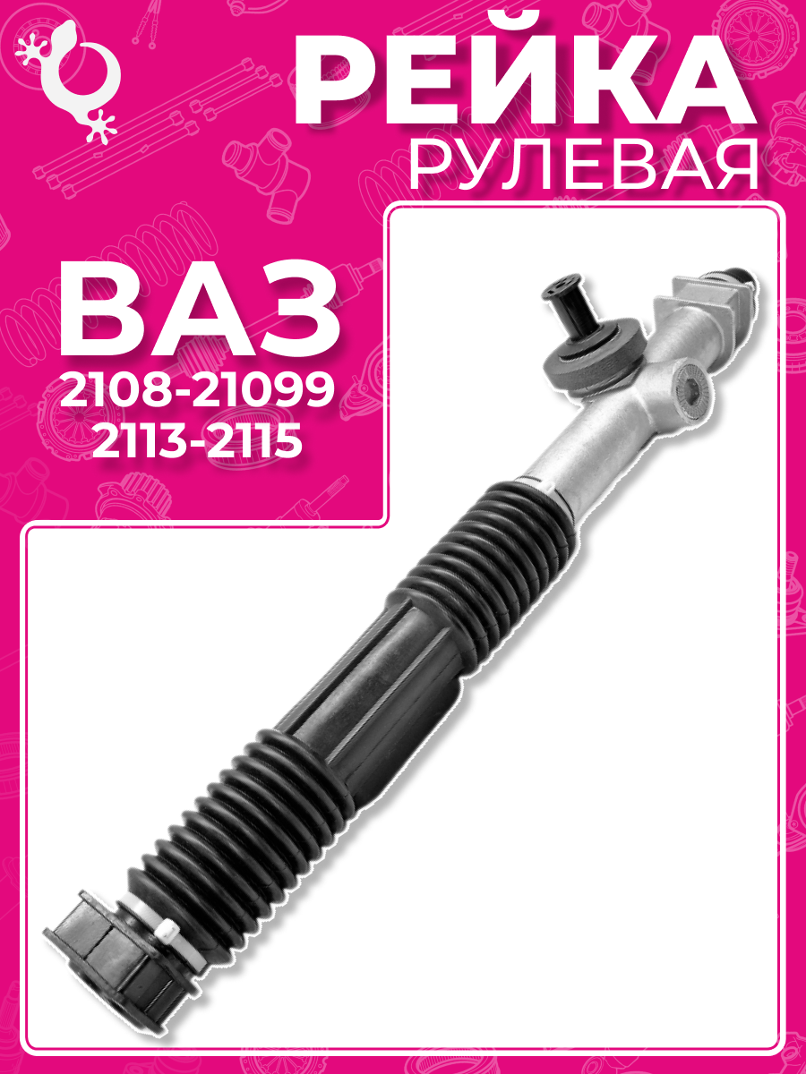 Рулевая рейка БелМаг BM.0291, для LADA, передняя, левая, черная, 1 шт