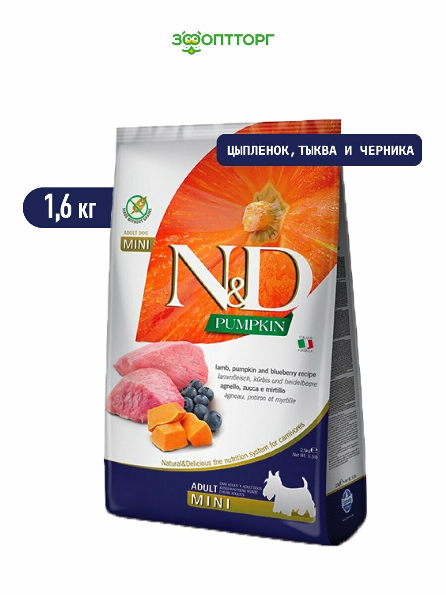 Сухой корм Farmina N&D Dog GF Pumpkin Lamb&Blueberry Adult Mini для взрослых собак мелких пород Ягненок, 800 г х 2 шт.