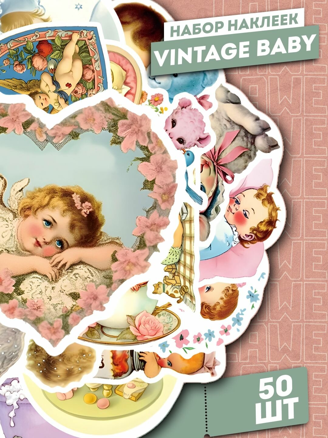 Набор самоклеящихся виниловых наклеек ретро декор детские Vintage Baby 50 шт