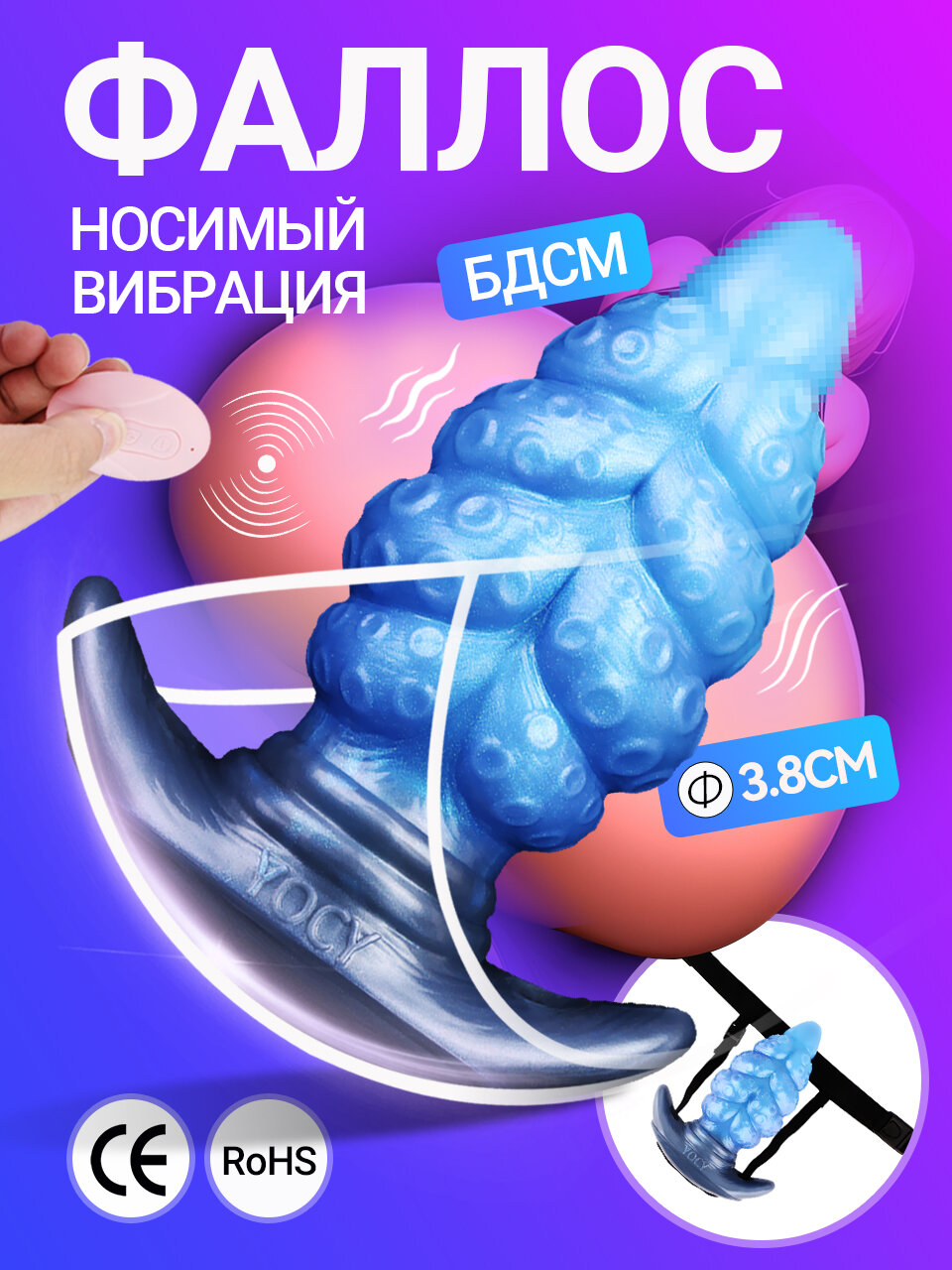 Носимый фантазийный вибратор-фаллоимитатор с ремнями