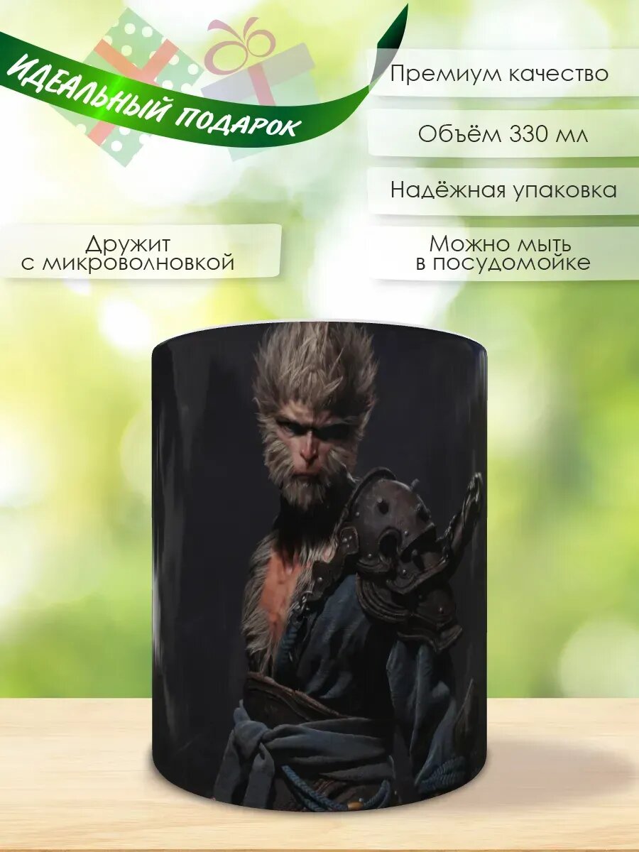 Брелок №2 и Кружка Black Myth Wukong (англ.)