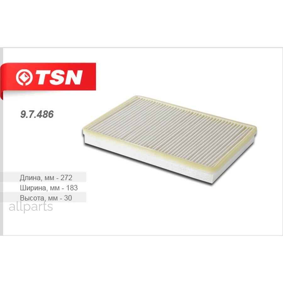 TSN 9.7.486 Фильтр салонный TSN 9.7.486