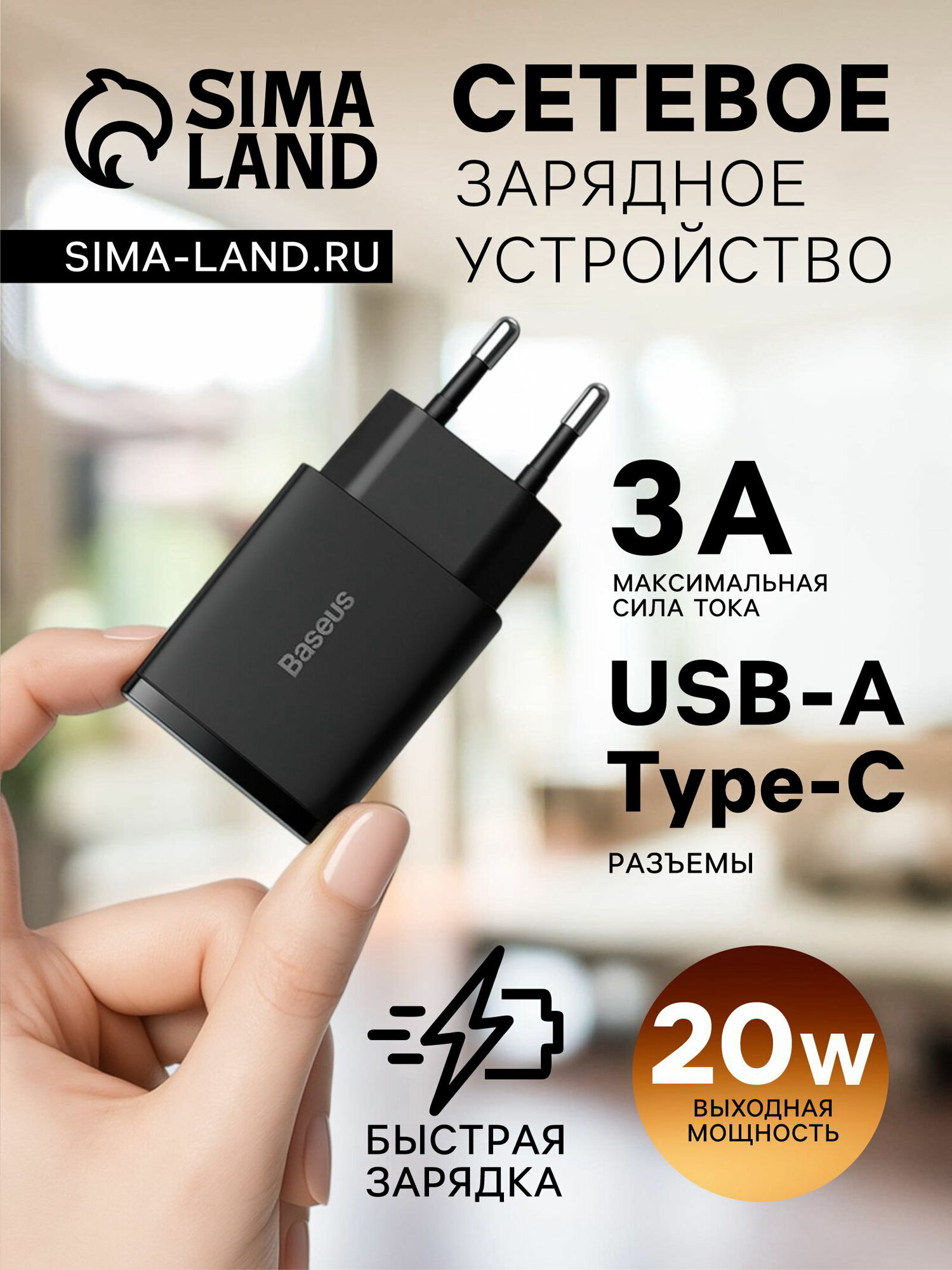 Зарядное устройство Compact Quick Charger USB+Type-C, 3A, 20W, чёрное