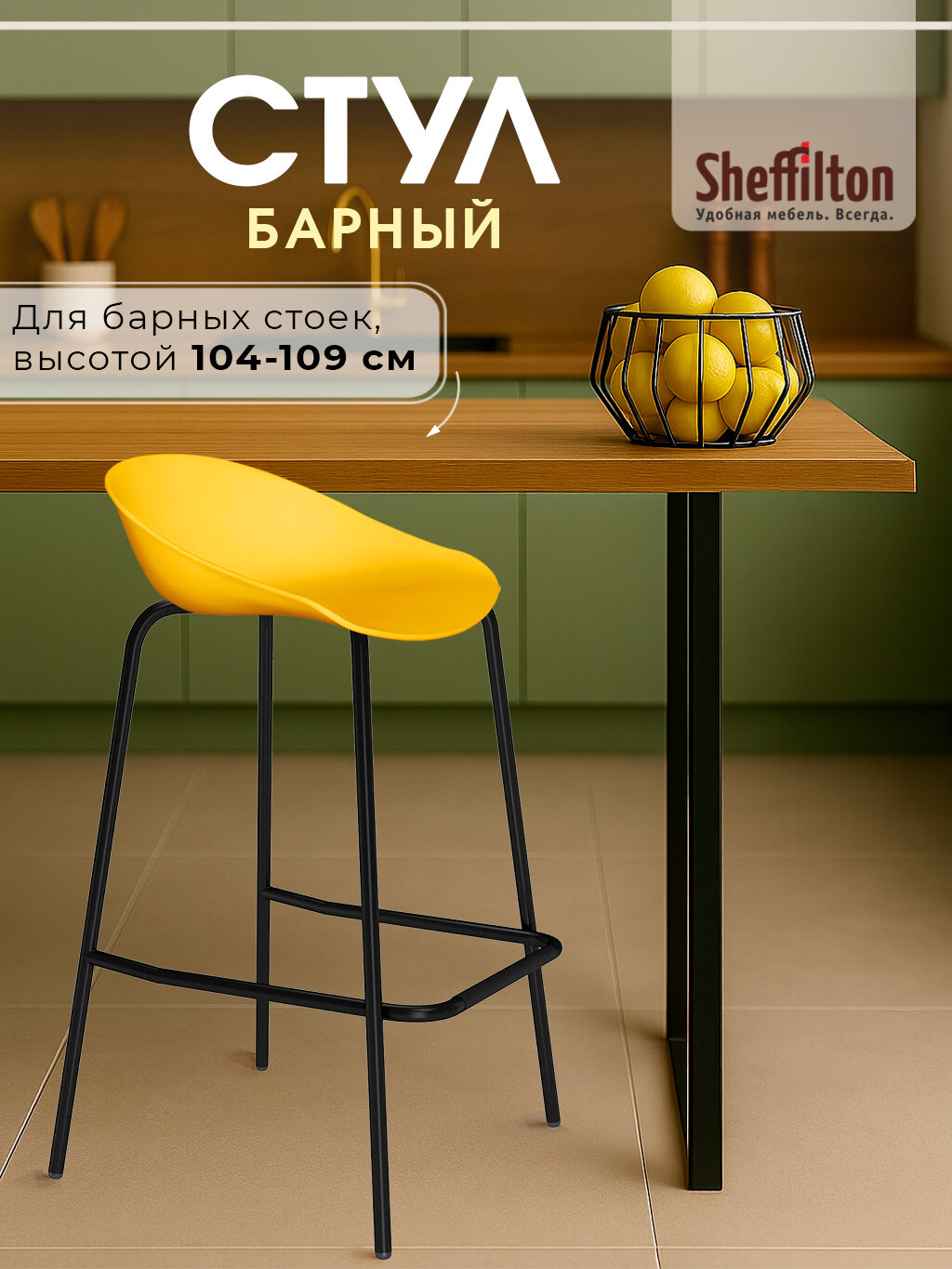 Стул барный пластиковый, модель SHT-ST19/S29, на металлокаркасе