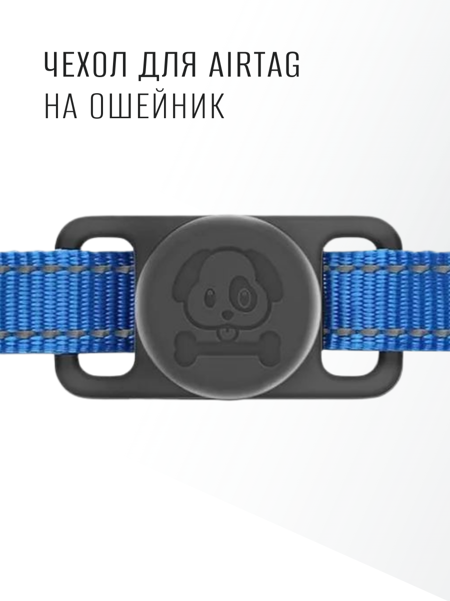 Силиконовый защитный чехол с креплением на ошейник для Apple AirTag, Tracking Locator, черный