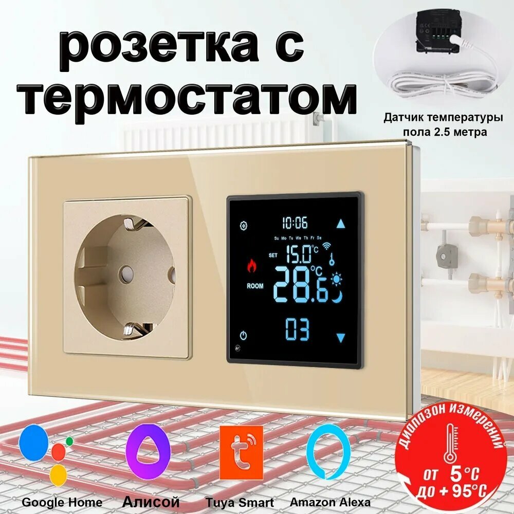 TOUCHMI Терморегулятор/термостат до 3500Вт Для теплого пола, Для электрического котла, золотой