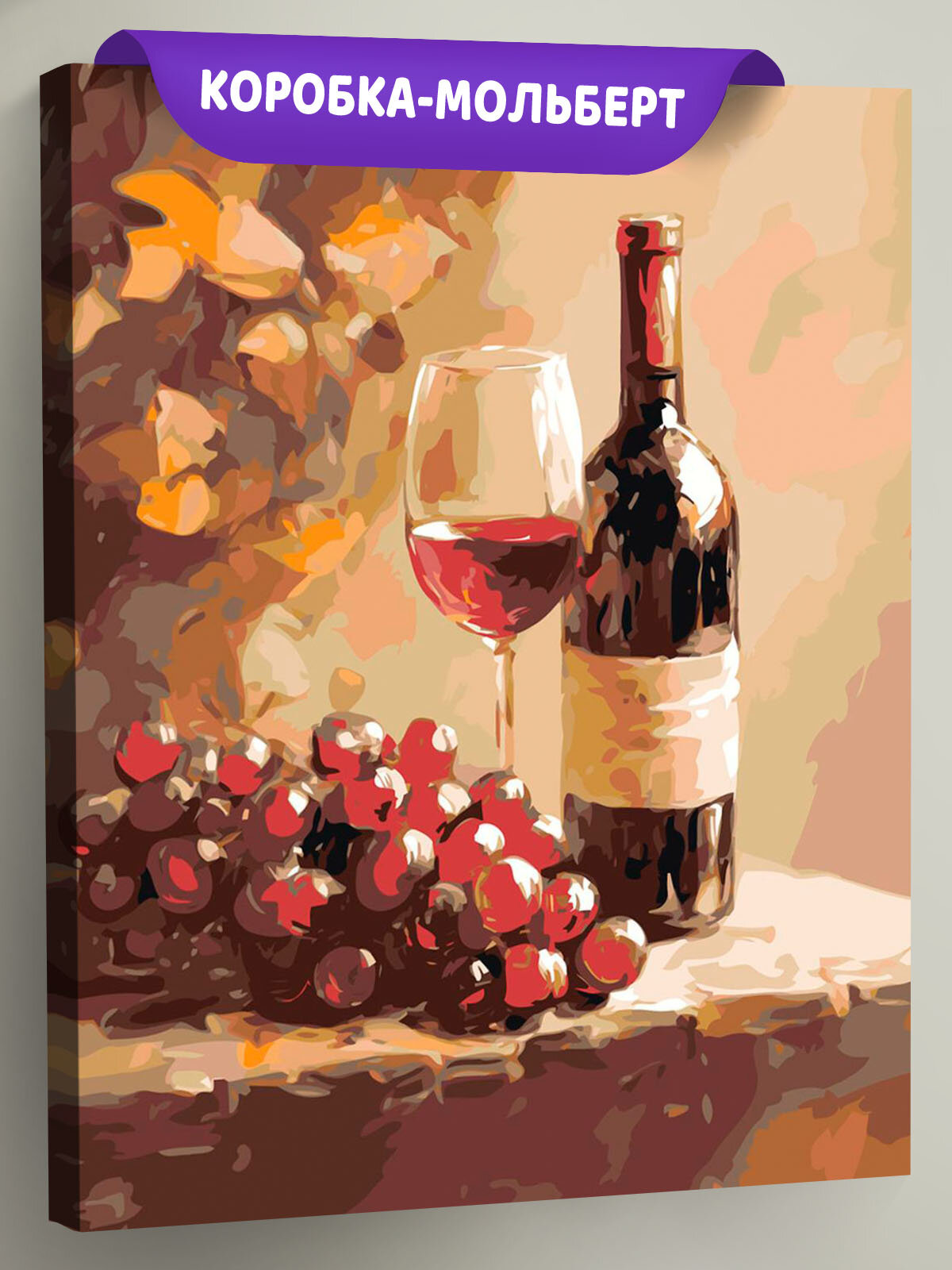 Картина по номерам на холсте с подрамником "Красное вино и виноград, натюрморт" Раскраска 40x50 см, Бокалы, Эстетика