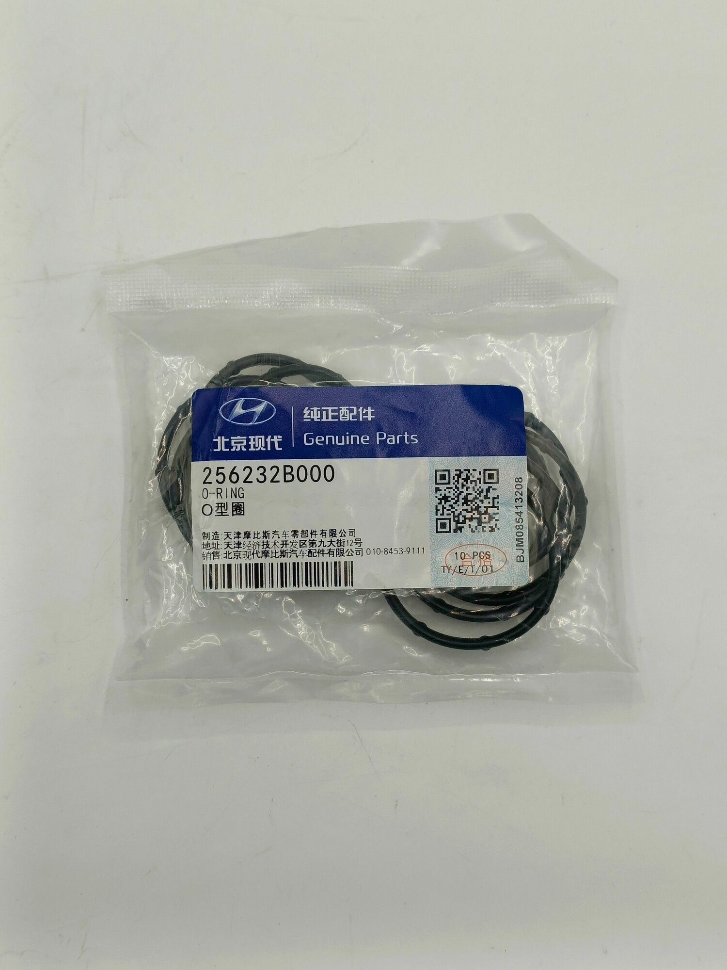 Кольцо уплотнительное корпуса термостата 256232B000 Hyundai-KIA(10шт)