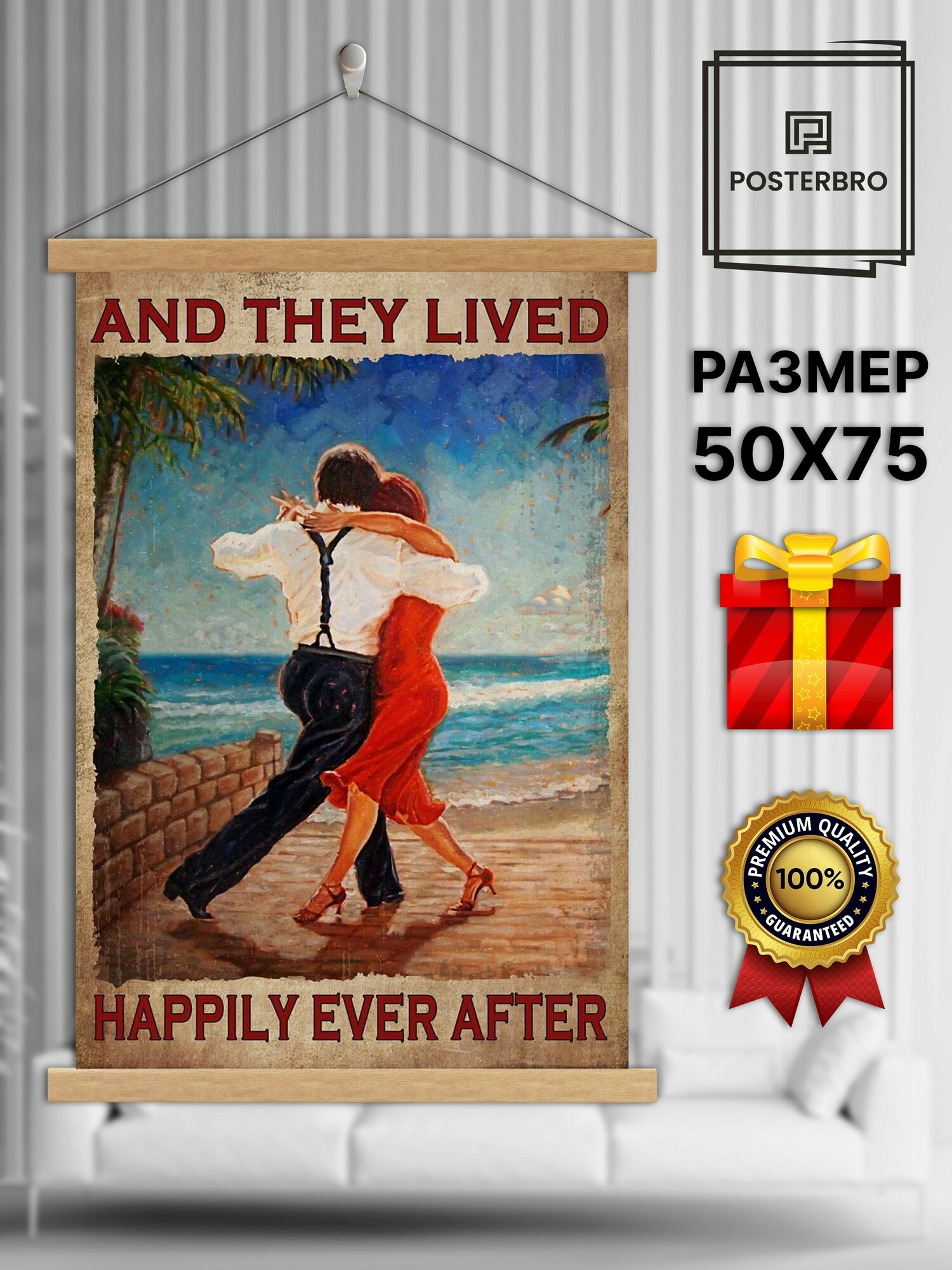 Постер интерьерный с магнитным подвесом Танцы, 50*75 винтажная картина