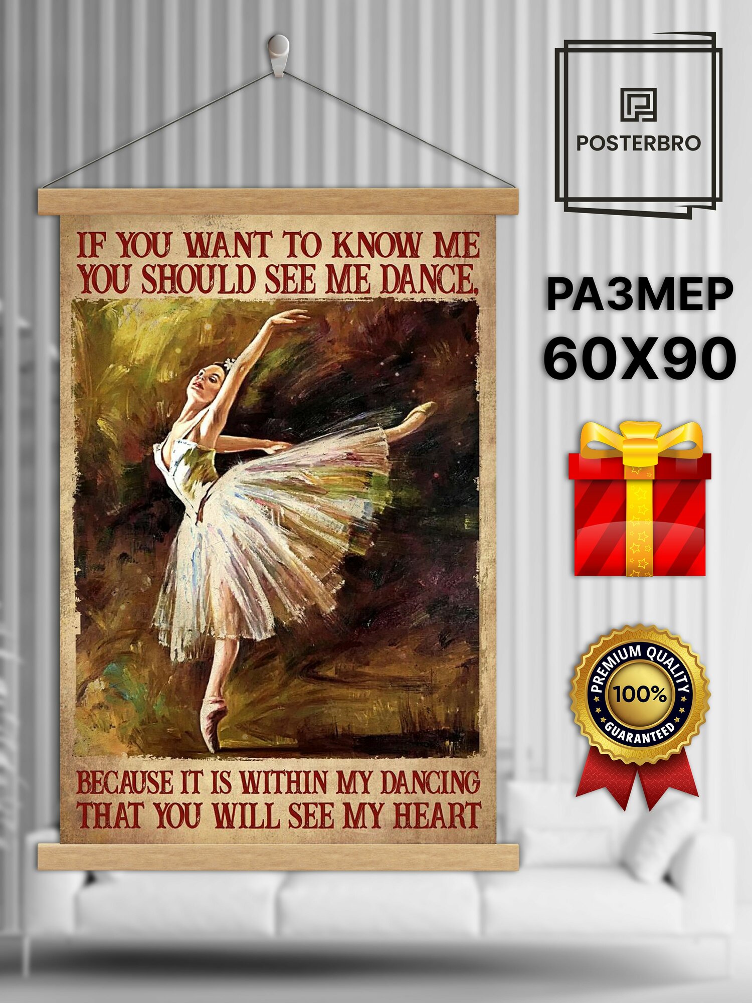 Постер на стену Posterbro интерьерный Танцы, 60*90 в рамке