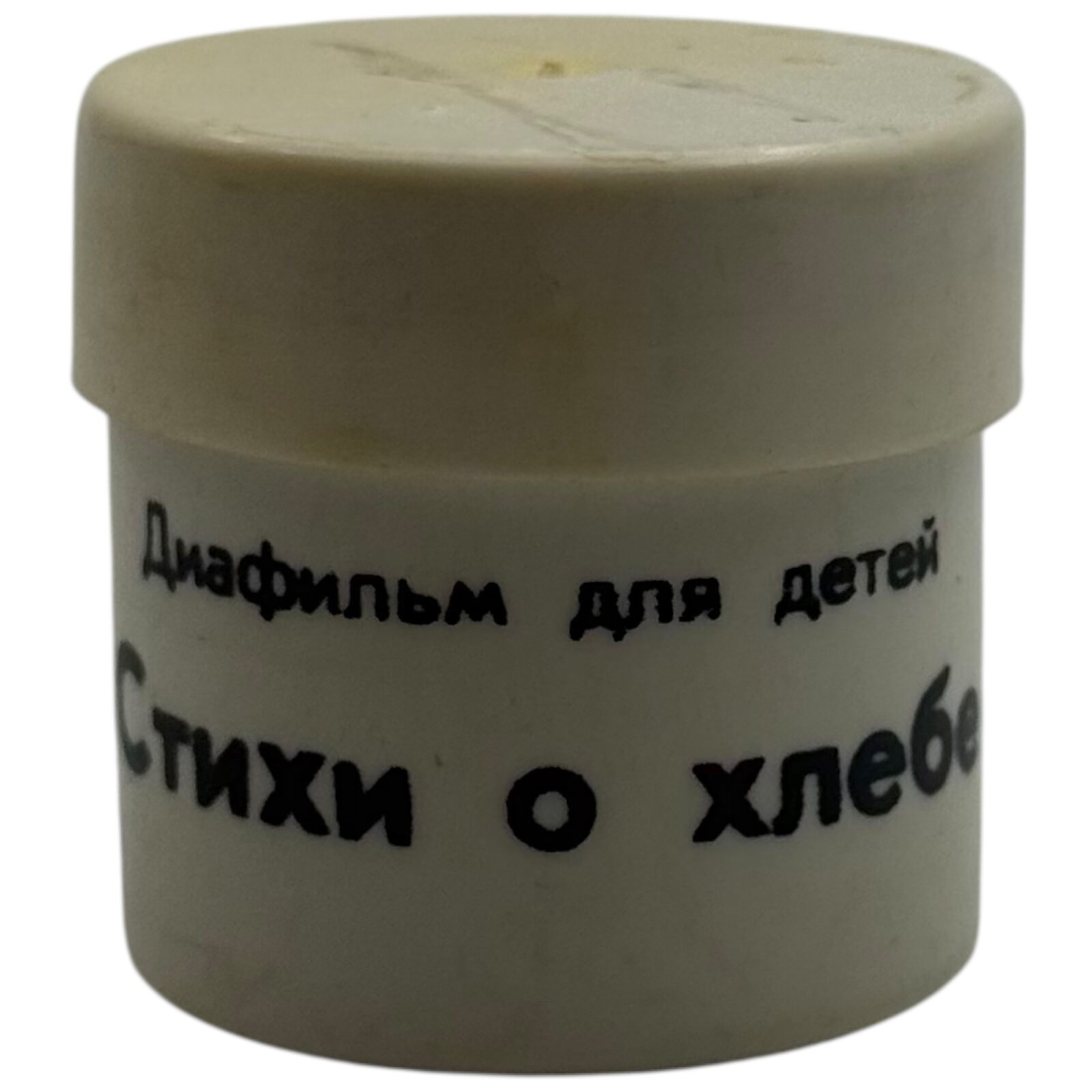 Диафильм "Стихи о хлебе", 1984 г, студия "Диафильм", Москва, СССР