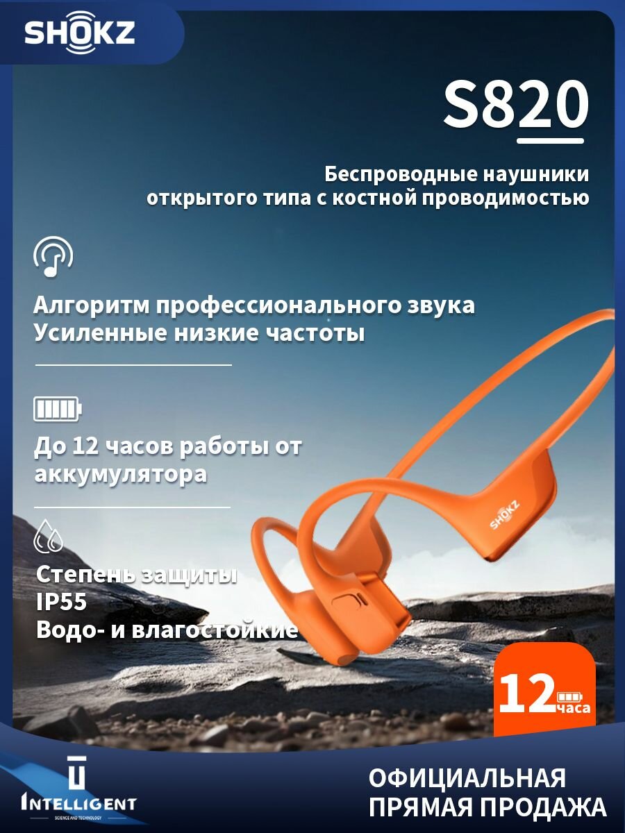 SHOKZ OpenRun Pro 2 S820 Открытые наушники Bluetooth с костной проводимостью для спорта, бега и велоспорта Беспроводные наушники