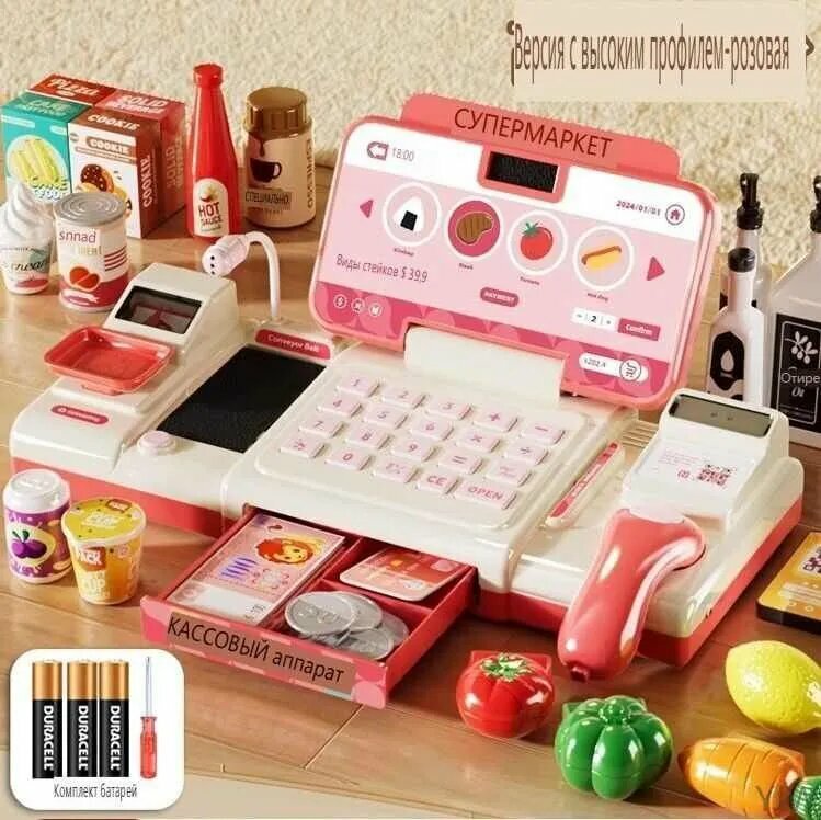 Касса игрушечная детская для денег