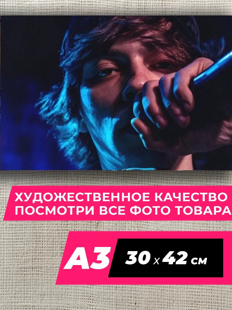 Постер ОГ Буда на стену 70 OG Buda A3, матовая фотобумага премиум качества