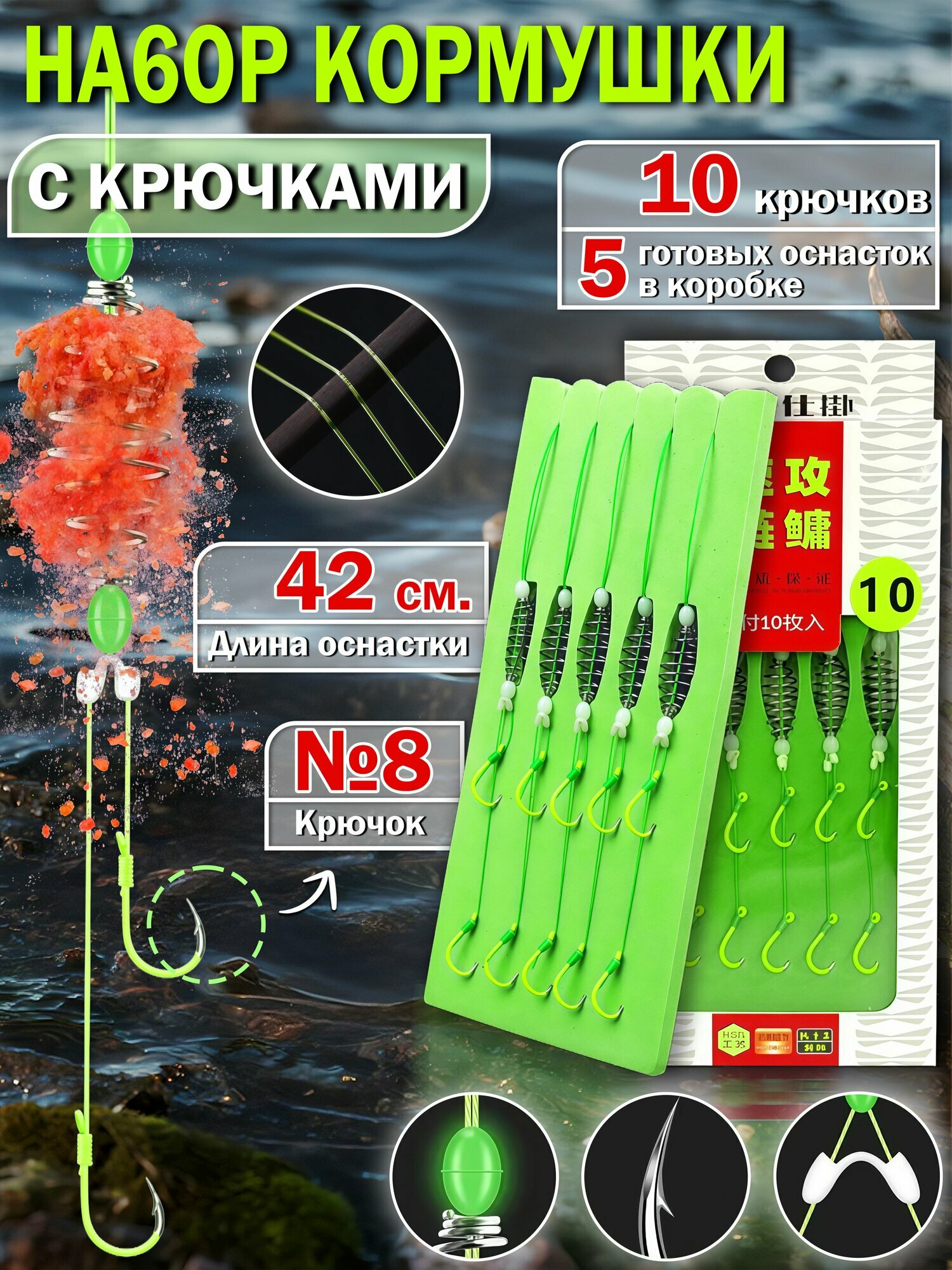 Кормушка для рыбалки, фидерная оснастка, набор готовых карповых оснасток для фидера, 5 шт. с кормушками для донной ловли iseama №8