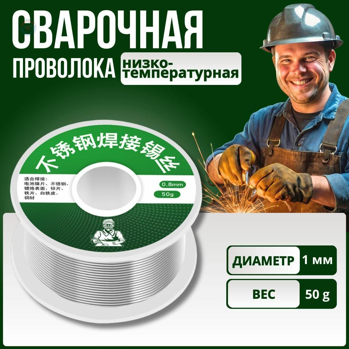 Припой сварочный стержень 50 г, зажигается от зажигалки, универсальный припой для пайки металлов без оборудования, надёжное соединение в гараже и дома
