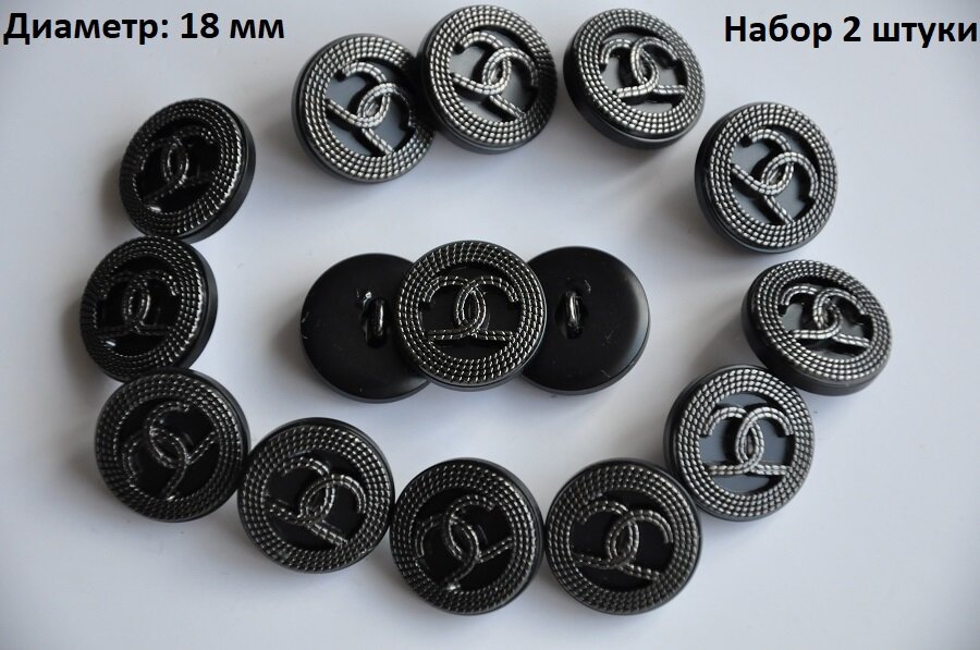 Пуговицы Chanel 18 мм черного-графитового цвета 2 штуки в наборе (д-1434)