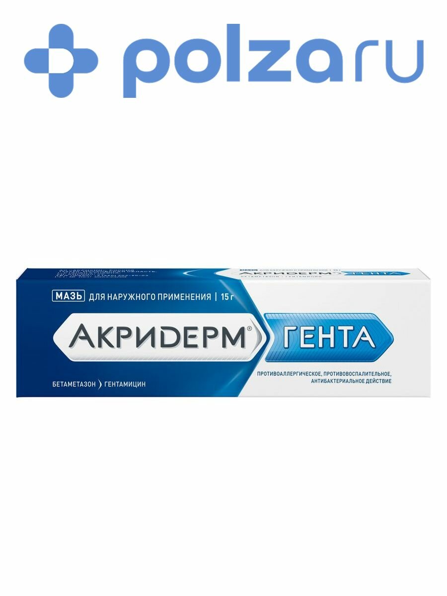 Акридерм Гента, мазь 0.05%+0.1%, 15 г