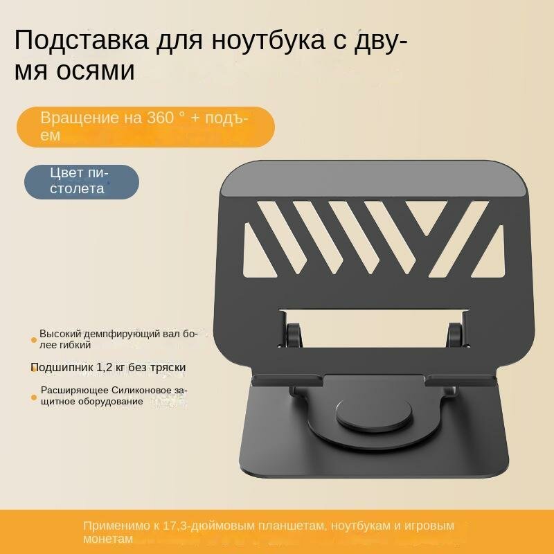 Держатель для ноутбука приостановлено тепловыделение настольный рост ротатабельная углеродистая сталь все металл