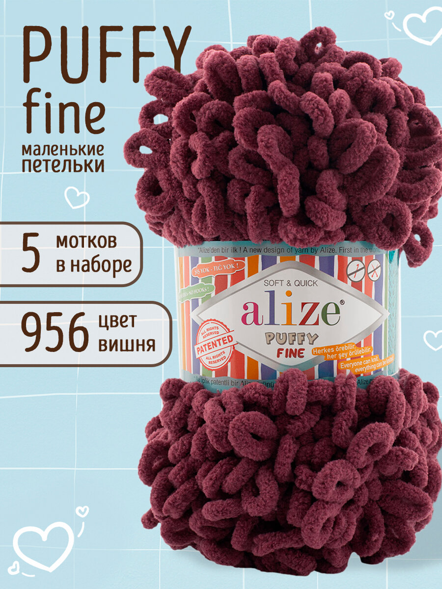 Пряжа для вязания Alize Puffy fine, 5 мотков(14 м, 100 гр), цвет 956 вишня