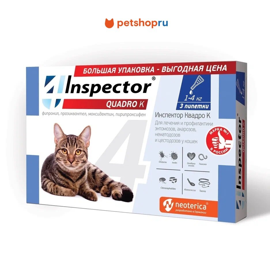 Inspector Quadro Капли на холку для кошек 1-4кг 3 шт