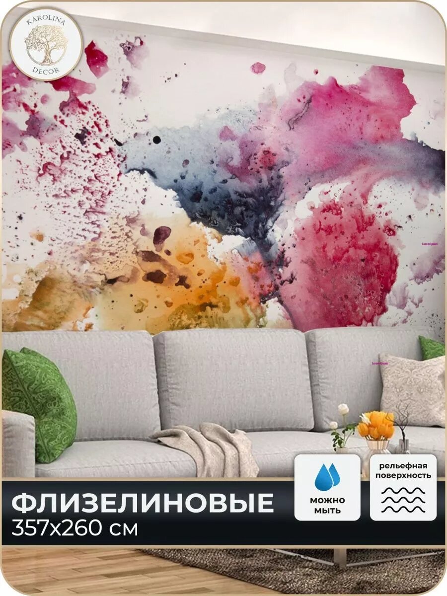 Фотообои Акварель для зала в спальню на кухню 350х260