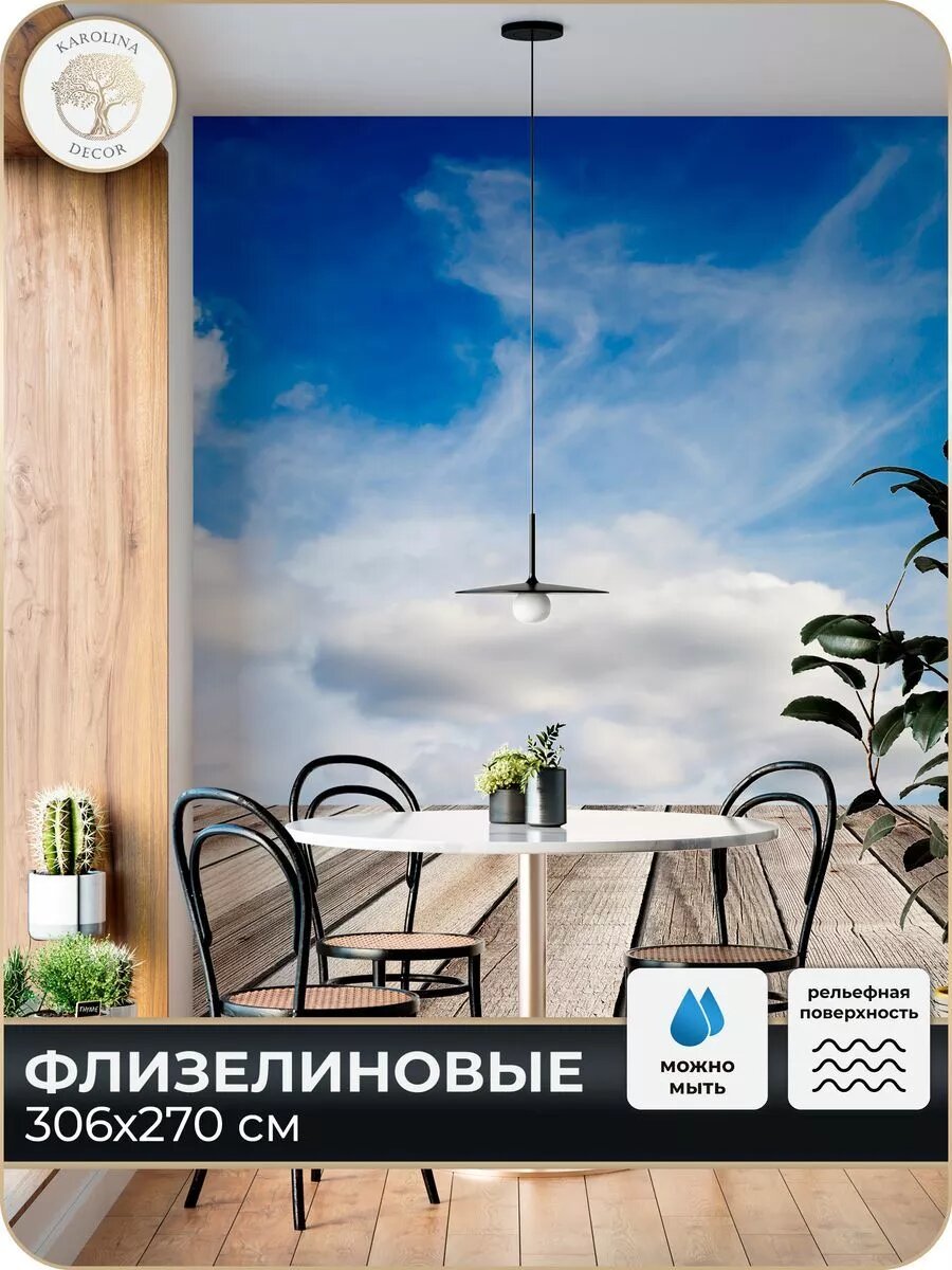 Фотообои Облака в детскую в спальню на кухню 300х270