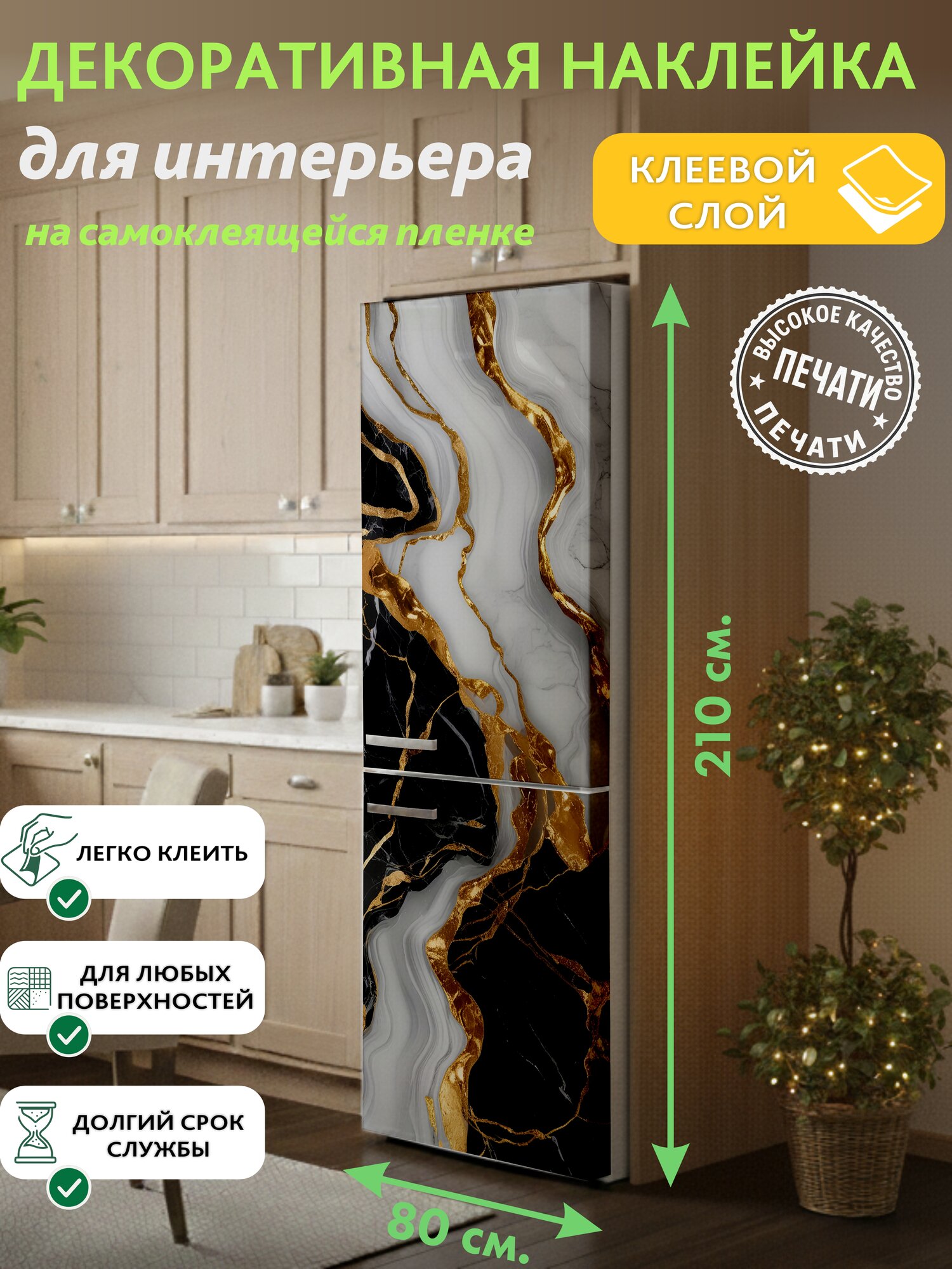 Чёрный мрамор с золотом : Декоративная Наклейка, 210х80 см
