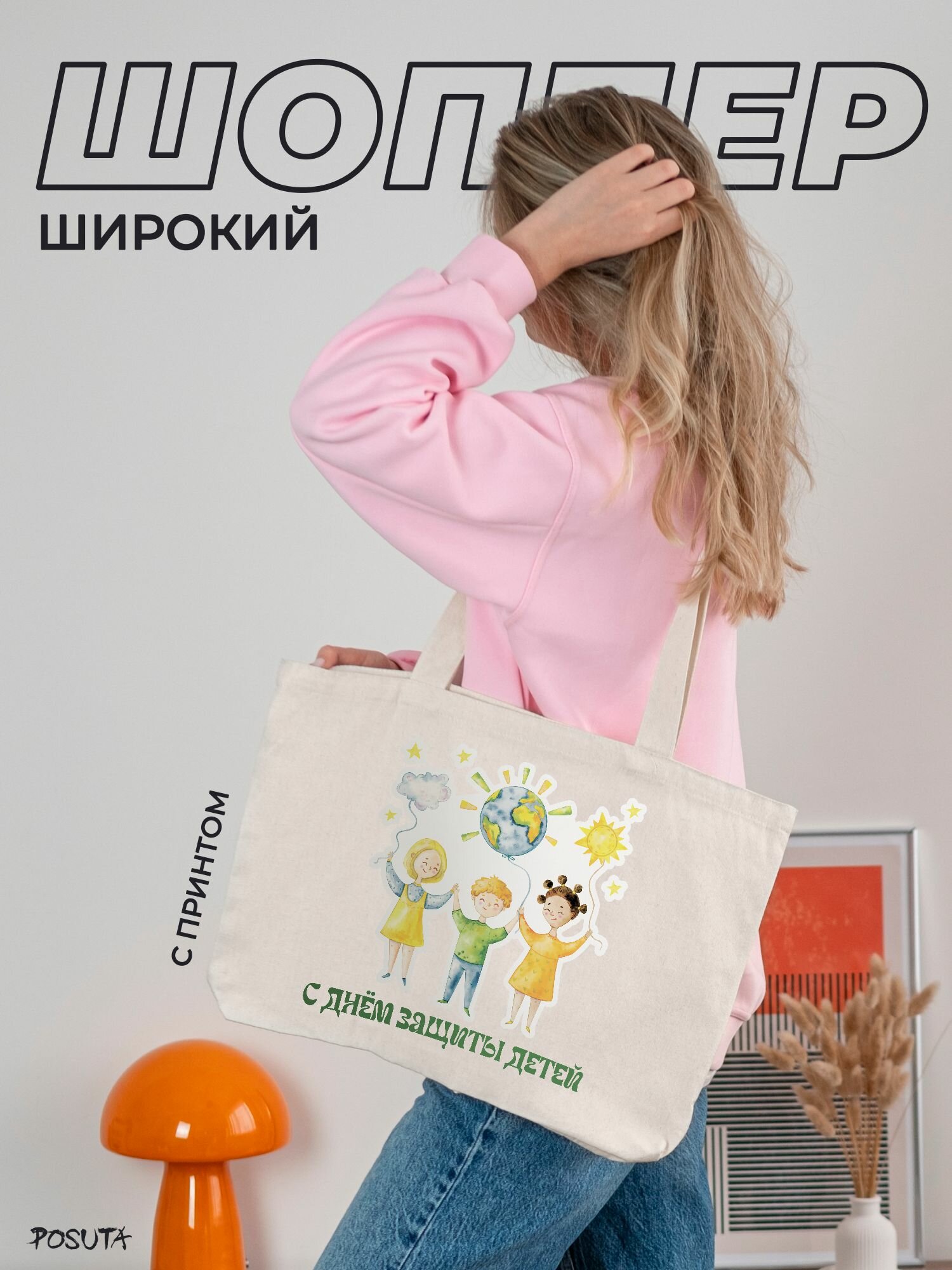 Сумка шоппер