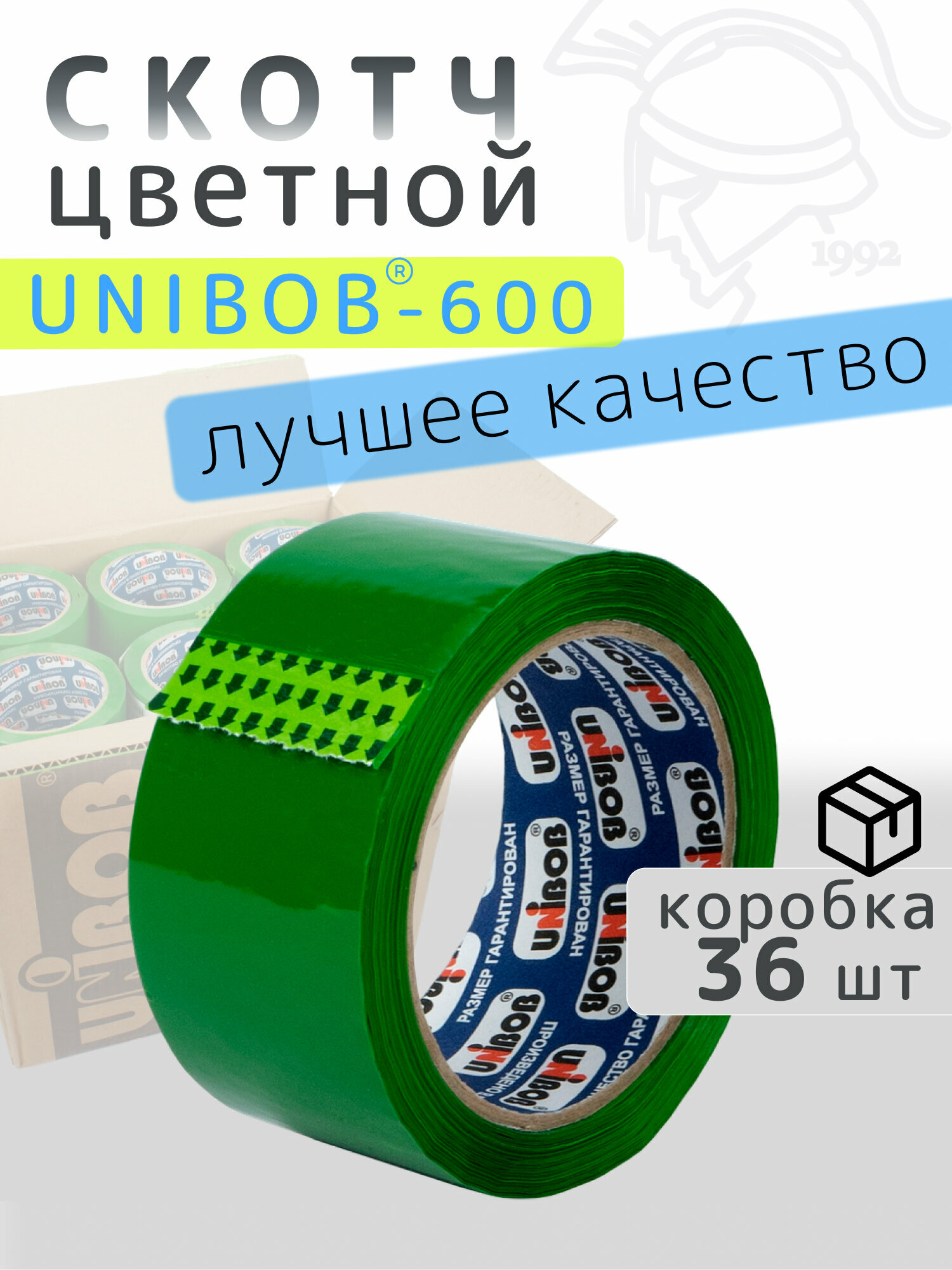 Клейкая лента упаковочная (скотч) 48мм*66м, 45 мкм, UNIBOB 600, зелёная, коробка (36 шт)