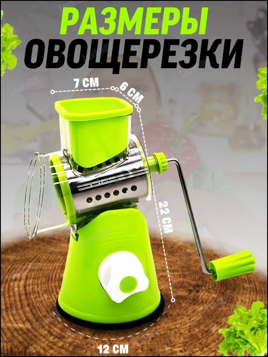 Овощерезка ручная многофункциональная с 3 насадками, вакуумным креплением и усиленной металлической ручкой