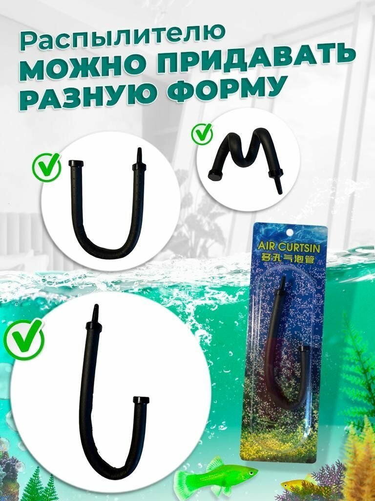 Распылитель для аквариума — фото 1