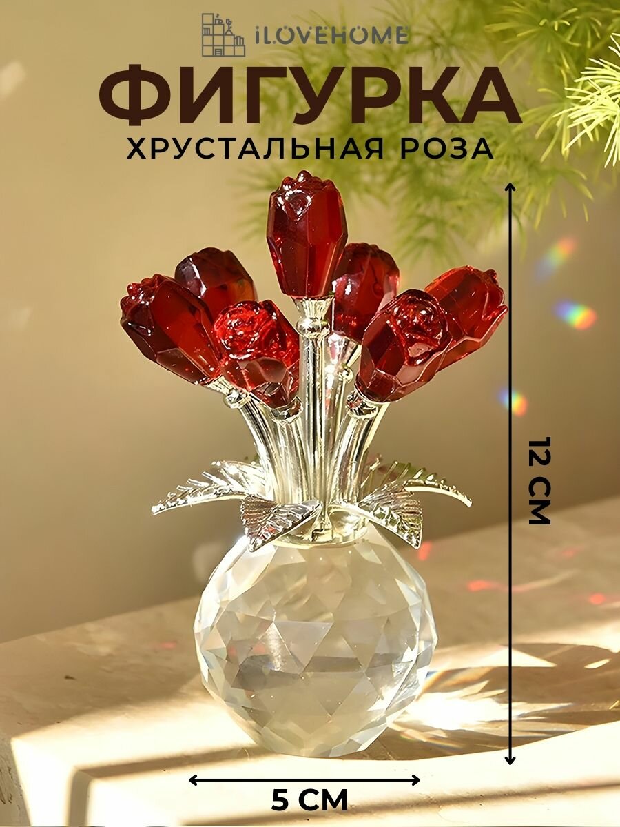 Фигурка декоративная "Хрустальная Роза" Идеальный подарок на День святого Валентина, День матери, юбилей. Вечная роза для декора дома, офиса, свадеб, выпускных