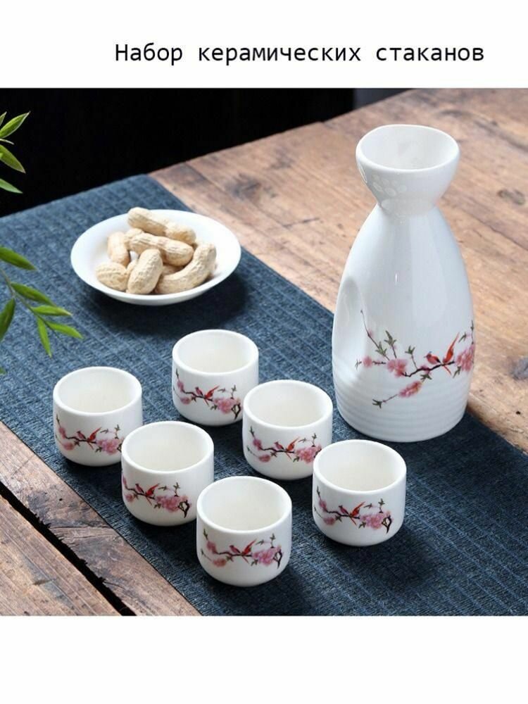 Керамические бокалы для вина, Набор керамических кружек для саке с 6 кружками