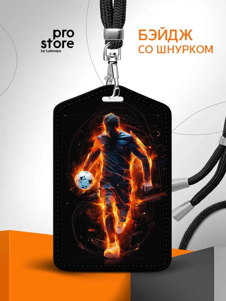 Бейдж для пропуска, с рисунком, кожаный, на шнурке, чехол на пропуск, бейджик с принтом