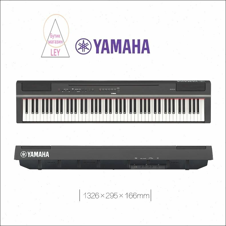 Цифровое фортепиано