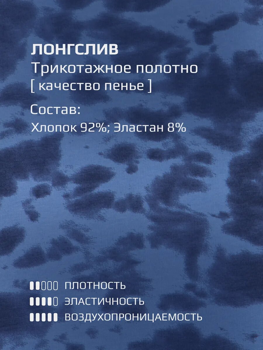 Комплект одежды LARETTO осень - лето 2025, размер 152, голубой — фото 1