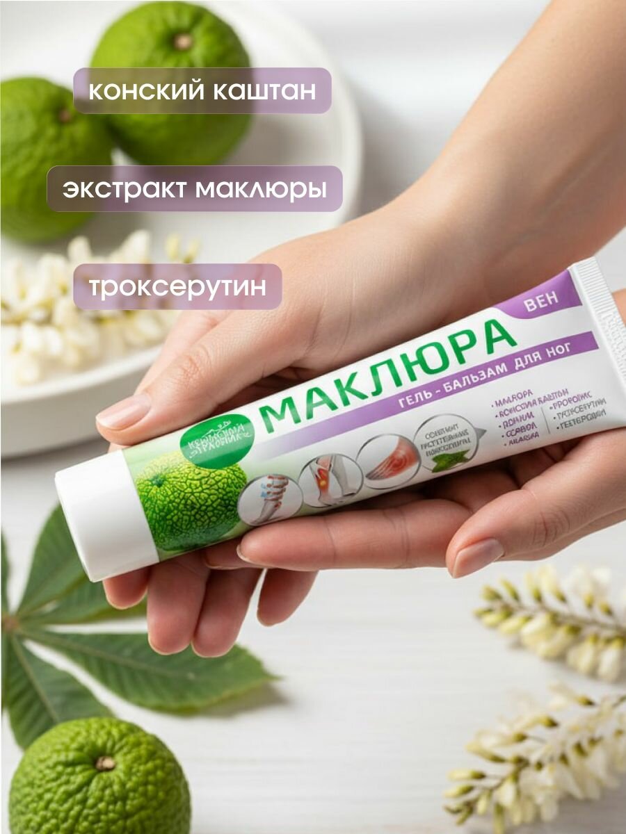 Гель-бальзам для ног ВЕН при варикозном расширении и тромбофлибите, 2 шт х 100 г