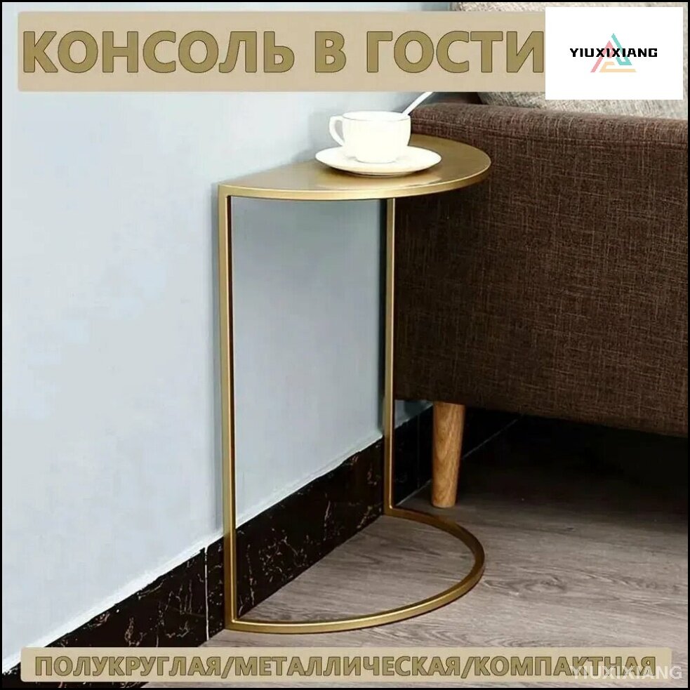 Эксклюзивная консоль выполнена из долговечного металла, обеспечивая максимальную надежность конструкции.