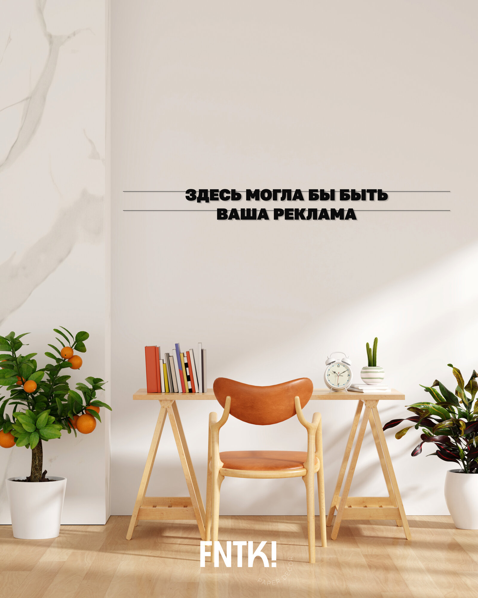 Гирлянда растяжка надпись мотивация здесь могла БЫ быть ваша реклама черная, бумага, 5 см × 2м, интерьерная